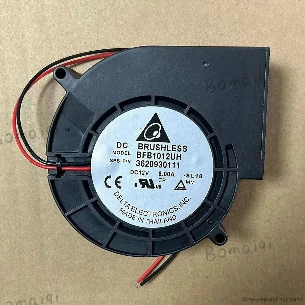 BFB1012UH 12V 6A 9733 9.7cm Мощный DC вентилятор большого объема турбинный охлаждающий вентилятор 8300RPM 300CFM 3620930111