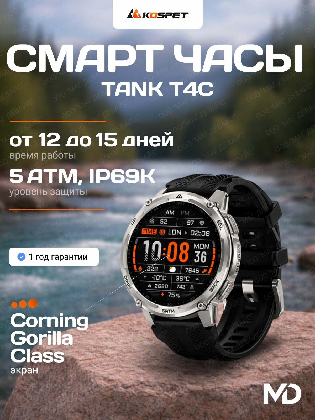 Смарт-часы Kospet TANK T4C серебрянные, Военный стандарт, с водонепроницаемостью 5ATM и защитой IP69K, Bluetooth-звонками и GPS