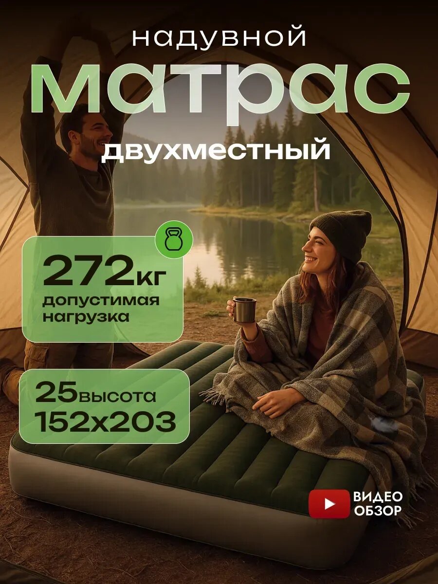 Кровать кемпинговая 152х203 двухспальная 64109 до 272кг