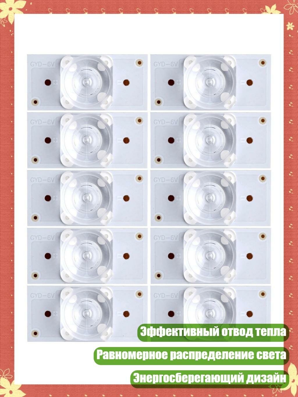 Светодиодные лампы LG6V для подсветки ТВ, 10 - Вогнутое 6В