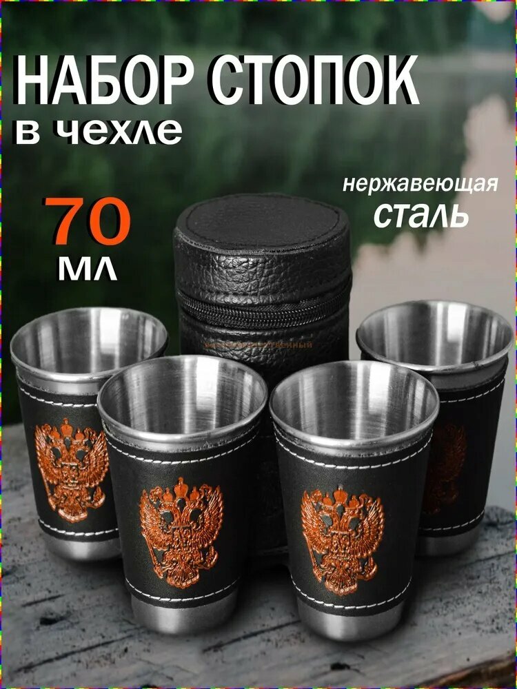 Стакан 70 мл 4 шт серый металлик