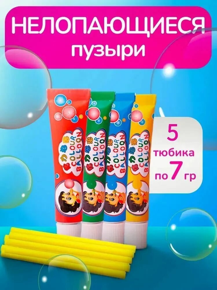 Нелопающиеся гигантские мыльные пузыри/мыльные пузыри набор, Разноцветные,5 шт.
