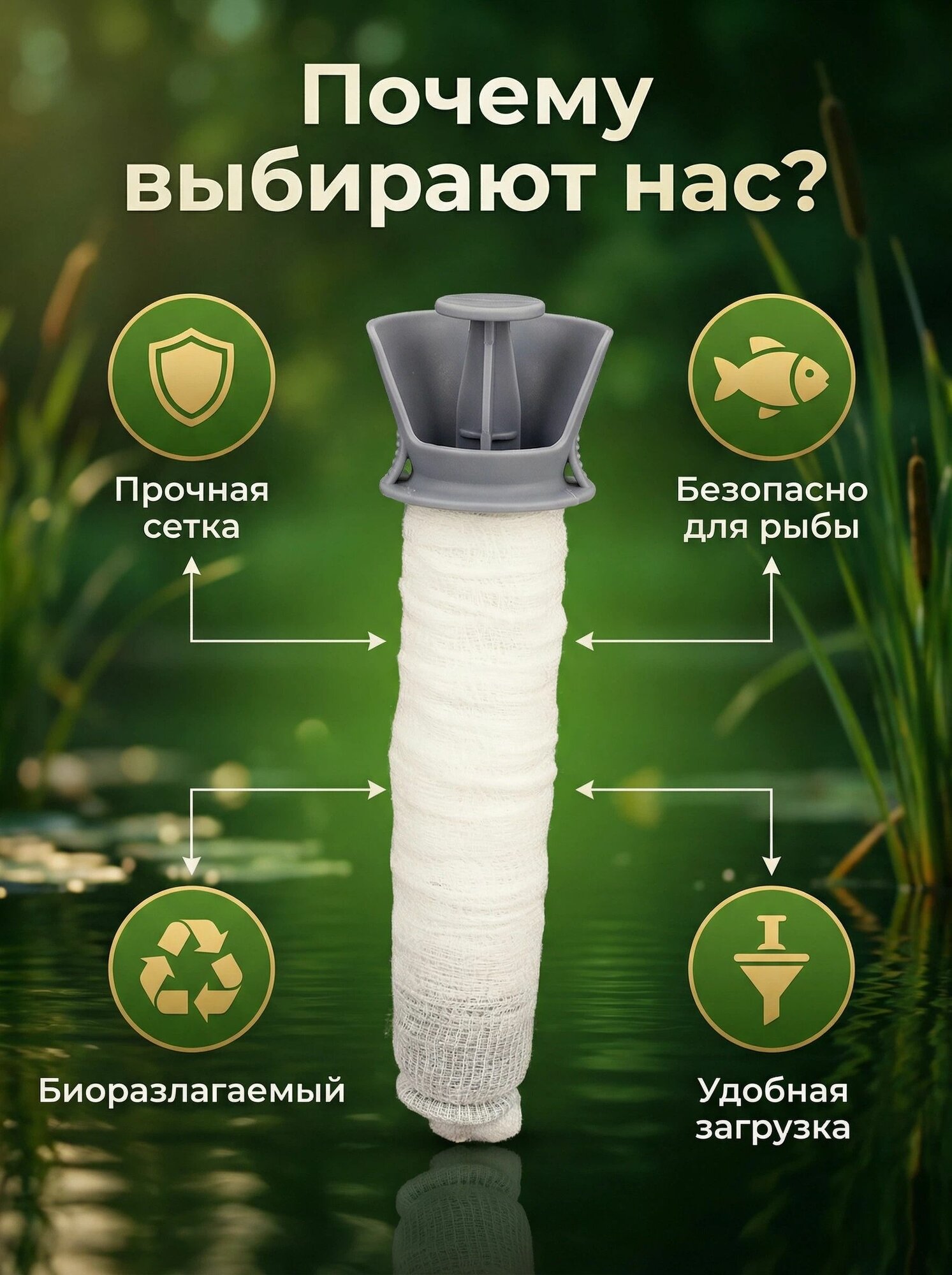 Сетка для приманки из ПВА — фото 1