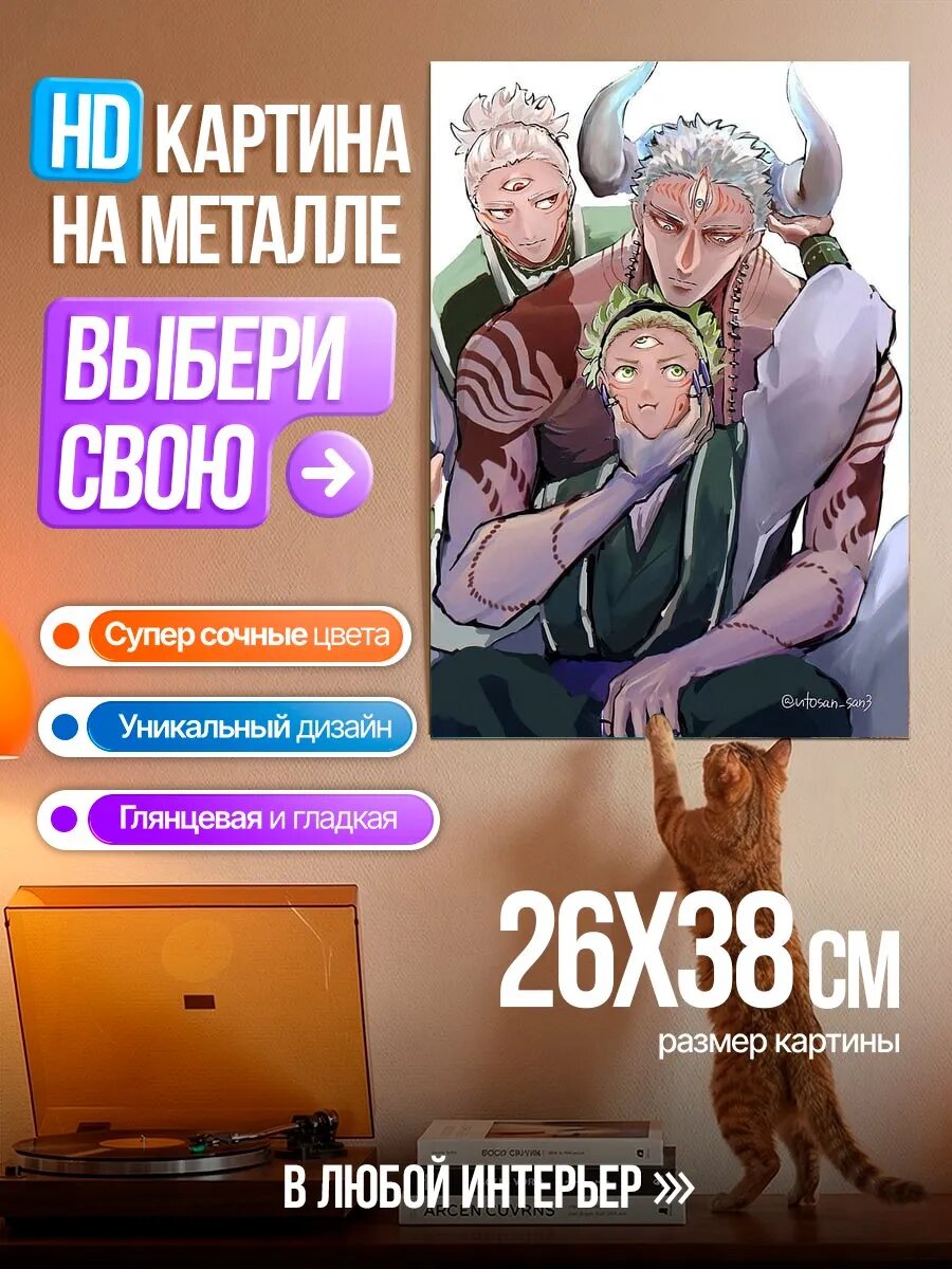 Картина на HD металле Три бога
