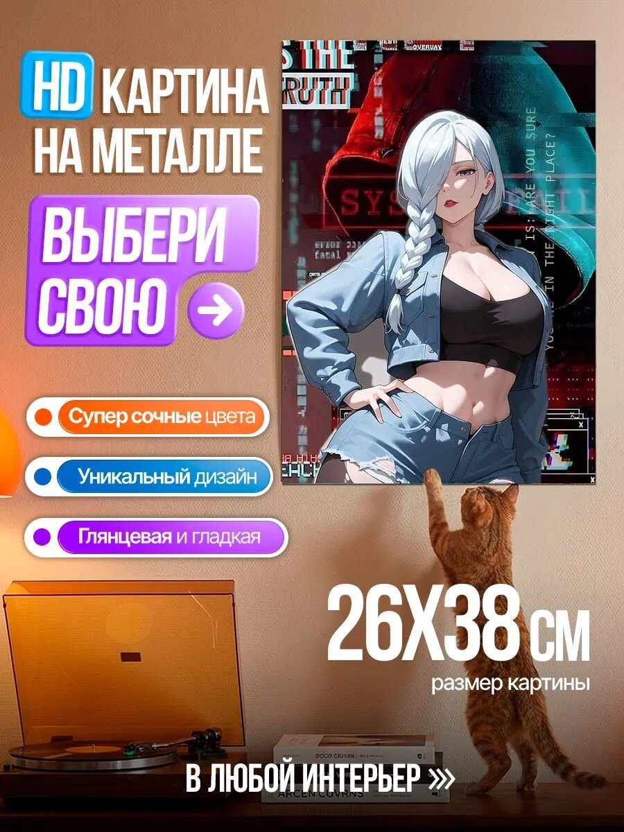 Картина на HD металле Девушка в стиле киберпанк
