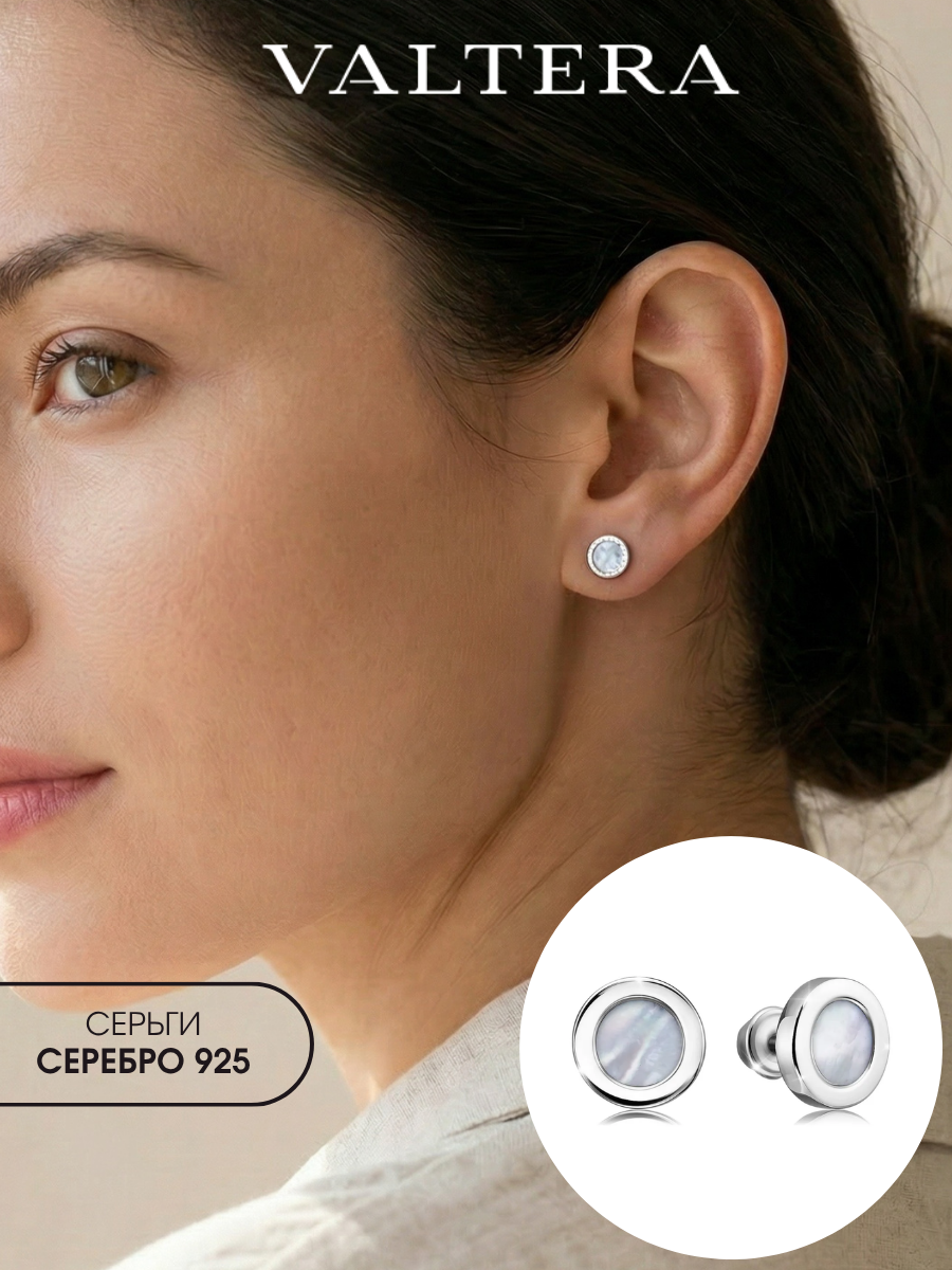 Серьги пусеты, серебро, 925 проба, родирование, перламутр