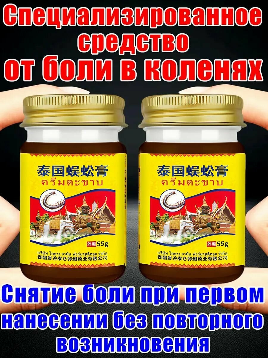Лечебное средство