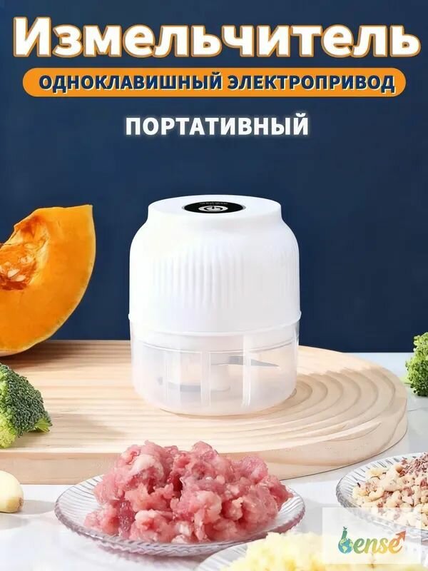 Измельчитель