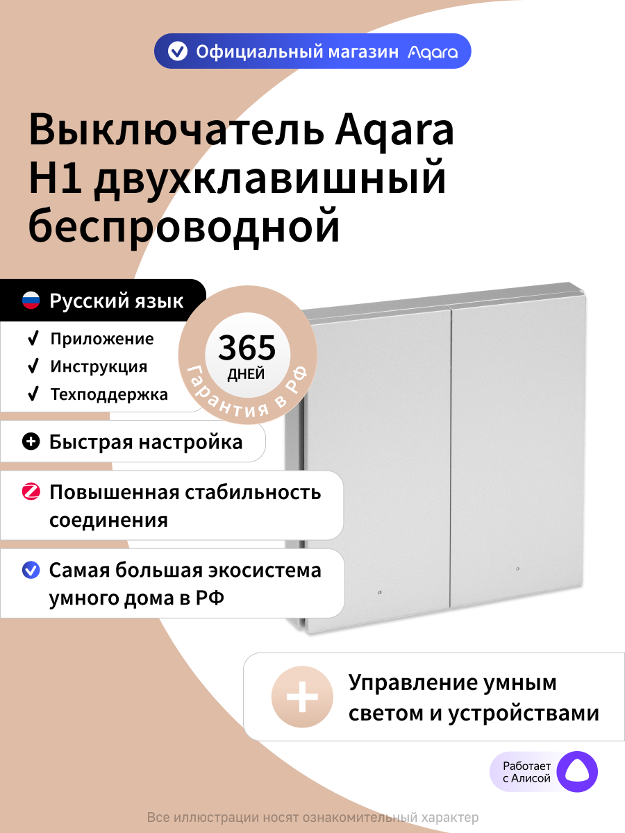Умный беспроводной выключатель двухклавишный Aqara H1 WRS-R02gr, серый