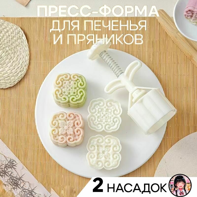 Набор для выпечки