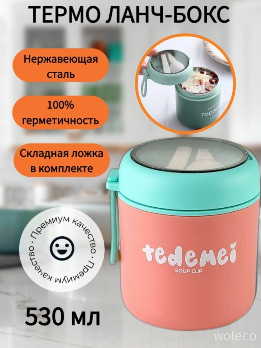 Good Life Контейнер пищевой, 530 мл