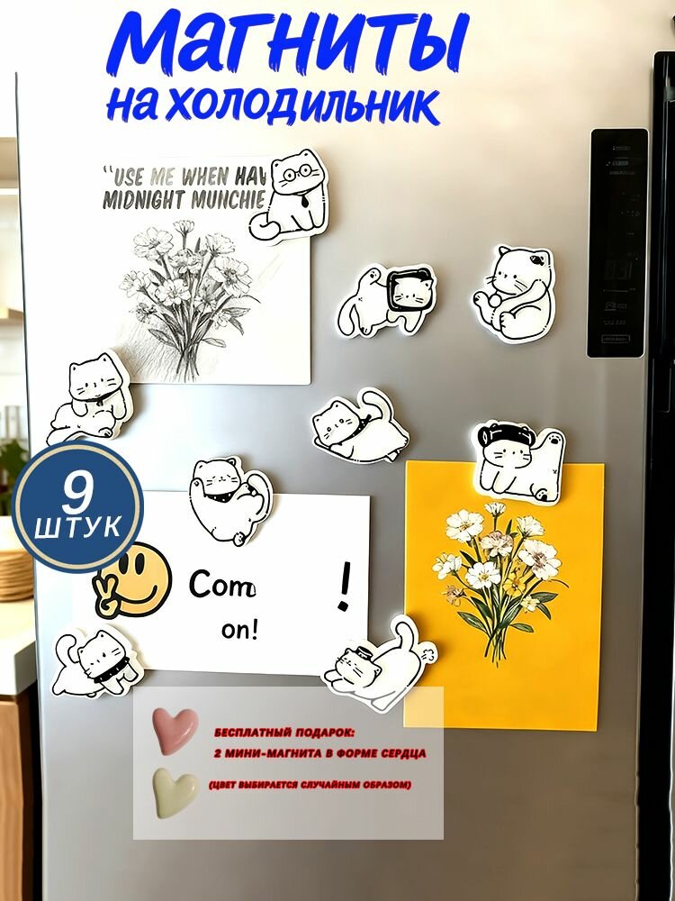 Магниты на холодильник кошка 9шт.