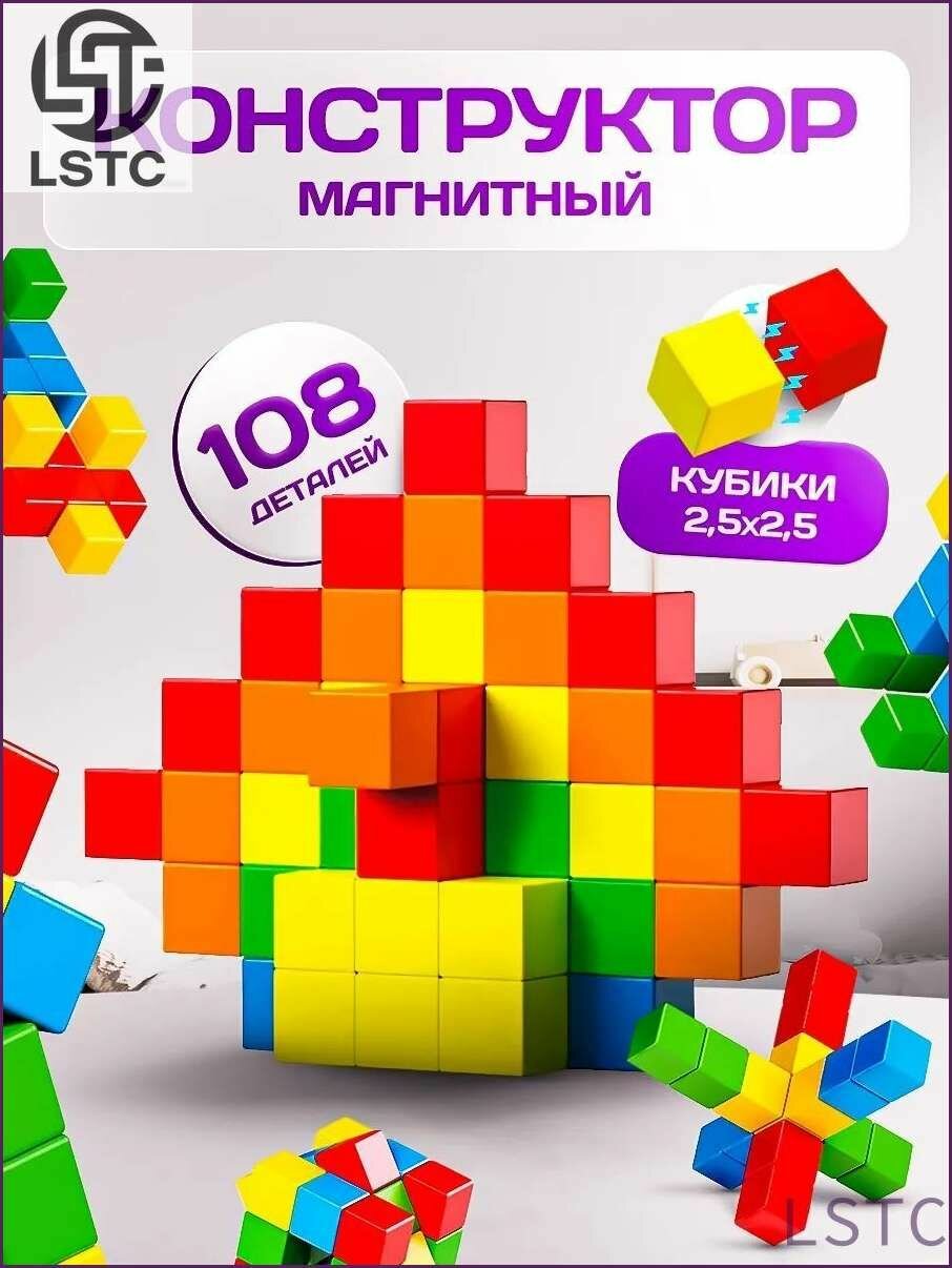 Магнитные строительные блоки, 108 предметов, детские 3D-конструкторы для мальчиков и девочек, игровой набор малышей