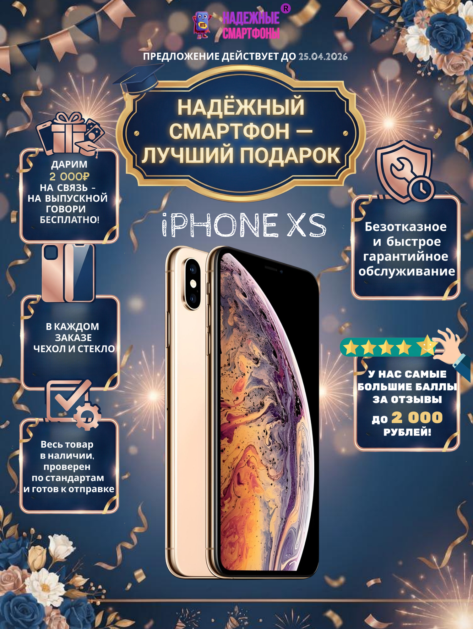 Смартфон Apple iPhone XS 64 ГБ, NFC, экран 5.8, золотой, nano SIM