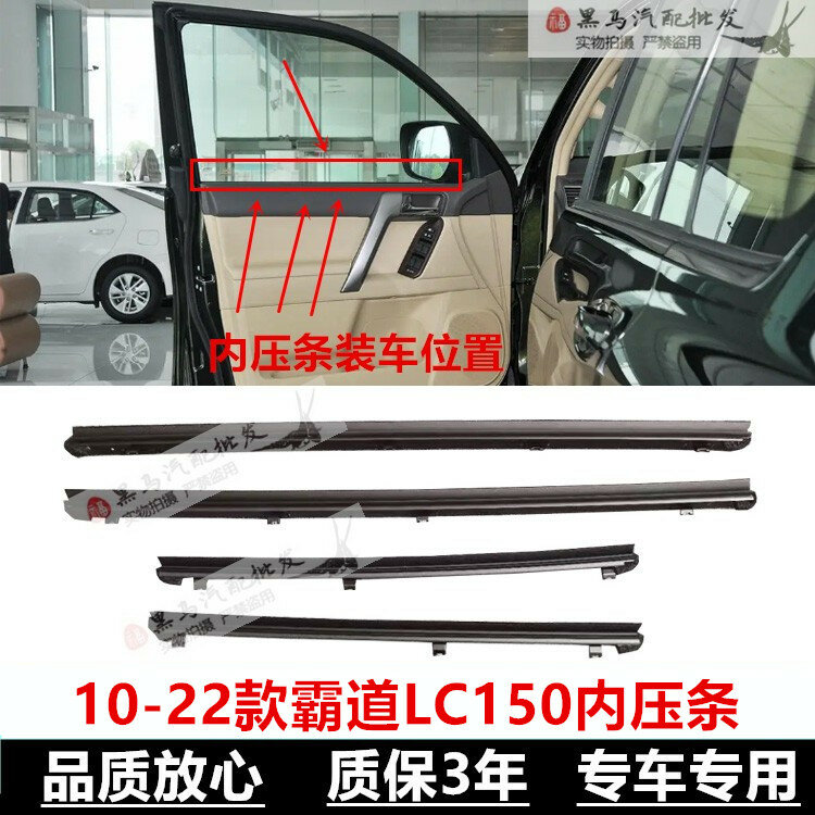 Оригинальная уплотнительная лента 4S для двери Toyota Land Cruiser Prado LC150, левая задняя, автомобильная
