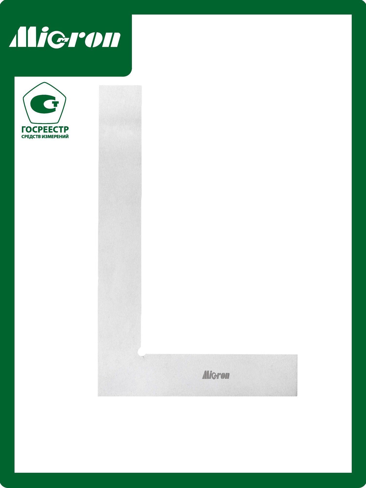 Угольник поверочный Micron УП- 250х160 кл. 1 (грси № 90663-23)