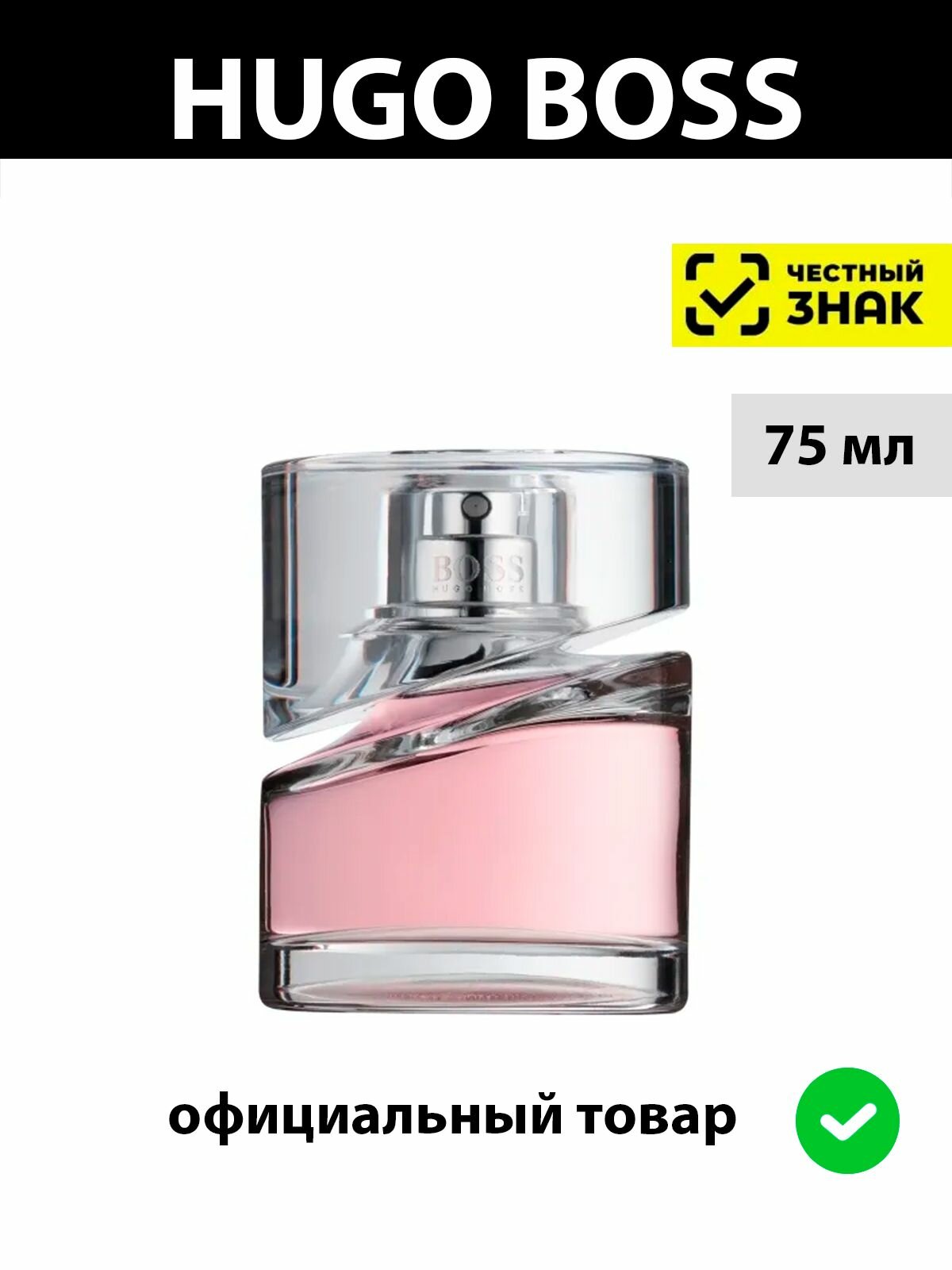 Hugo Boss FEMME lady женская парфюмерная вода 75ml / Хуго Босс Фемм женские духи