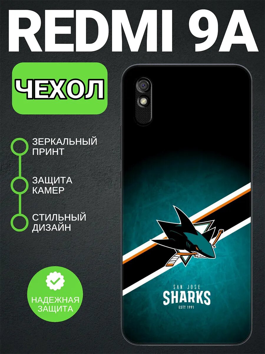 Чехол на Redmi 9A шаркс нхл