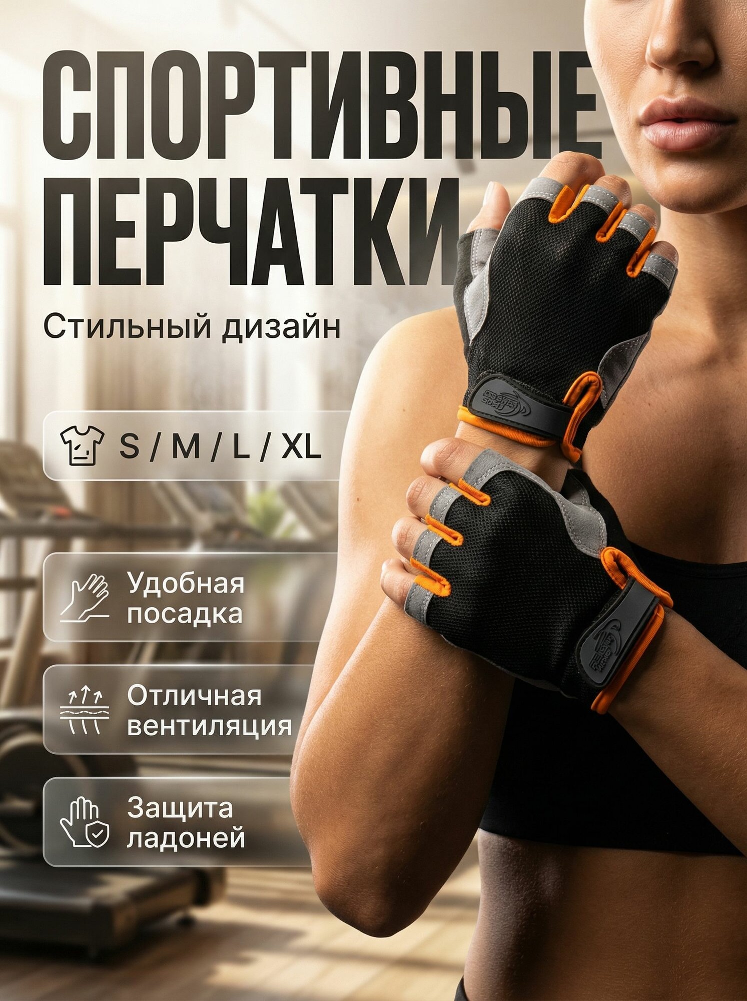 Перчатки для фитнеса женские, мужские без пальцев. Перчатки спортивные для тренировок в зале, велоспорта