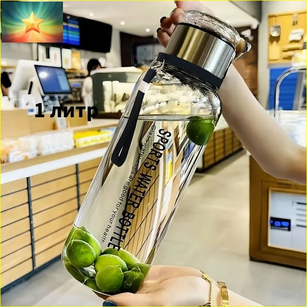 Бутылка