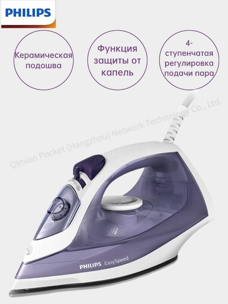 Philip утюг GC1752/38, отпариватели Глажка одежды, фиолетовый