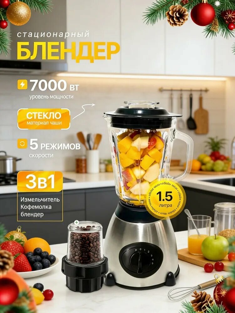 Стационарный блендер самсунг.2, серебристый
