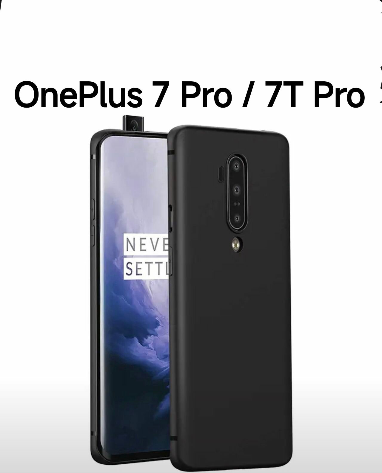 OnePlus 7 Pro, 7T PRO Силиконовый чёрный чехол-бампер для ванплас 7 про , ванплюс 1+7