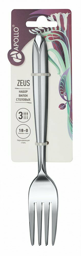 Набор вилок Apollo Zeus ZUS-23 3 предмета