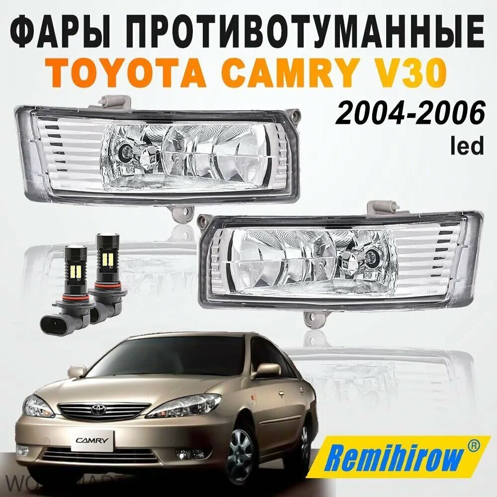 Фары автомобильные, Противотуманная фара, 2 шт, арт. PTF-Toyota Camry V30 2004-2006