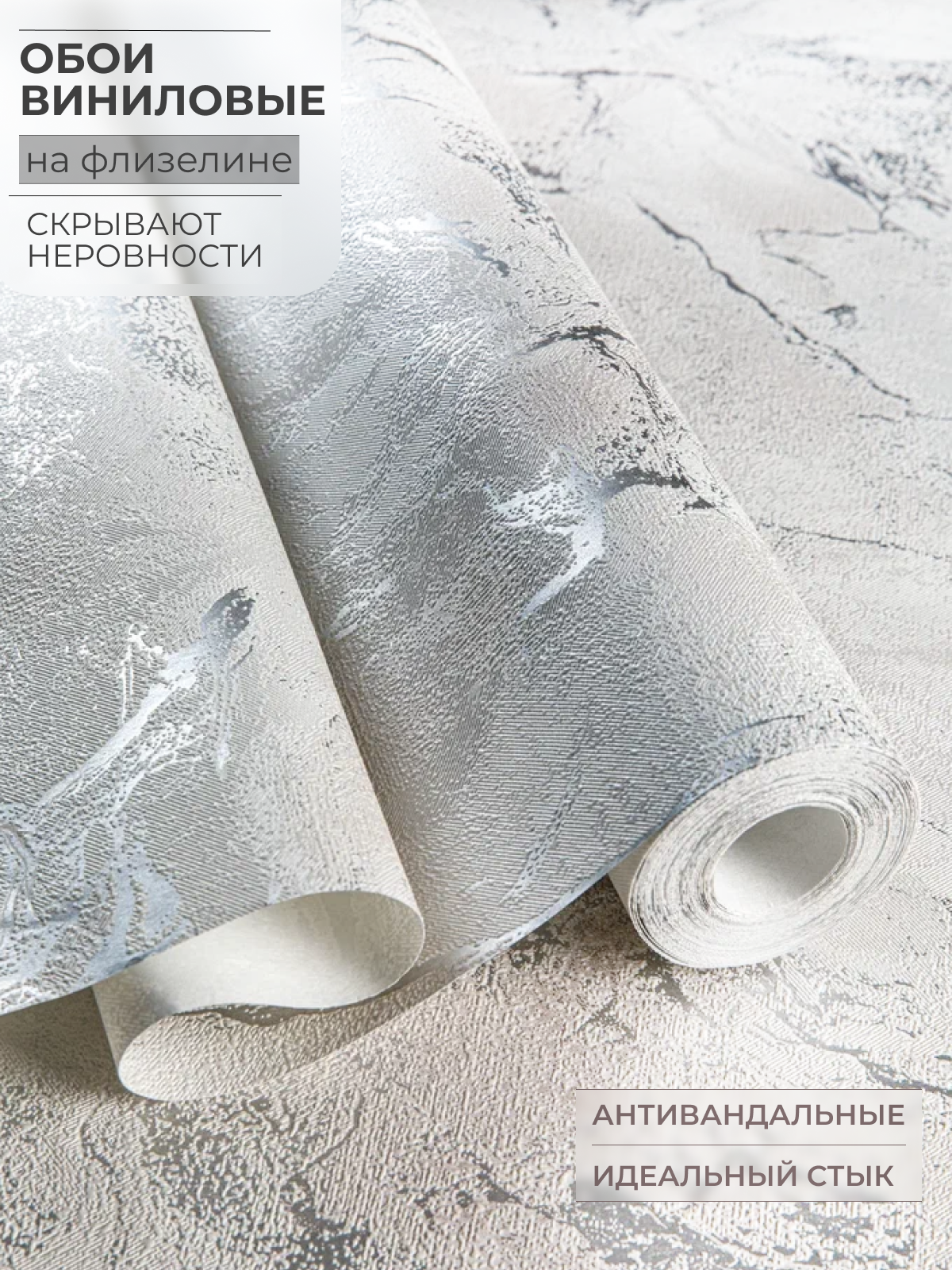 Обои флизелиновые 1.06 антивандальные метровые для ремонта стен кухни спальни зала гостиной 10.05 м, Вспененный винил.