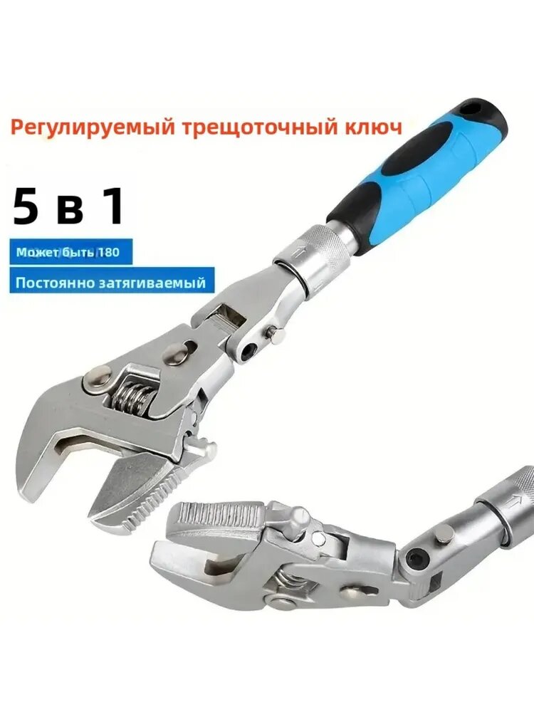 Набор решетковых ключей, регулируемый крутящий момент 5-в-1 с вращающейся головкой на 180, 10-дюймовый складной черепной инструмент для универсального обслуживания