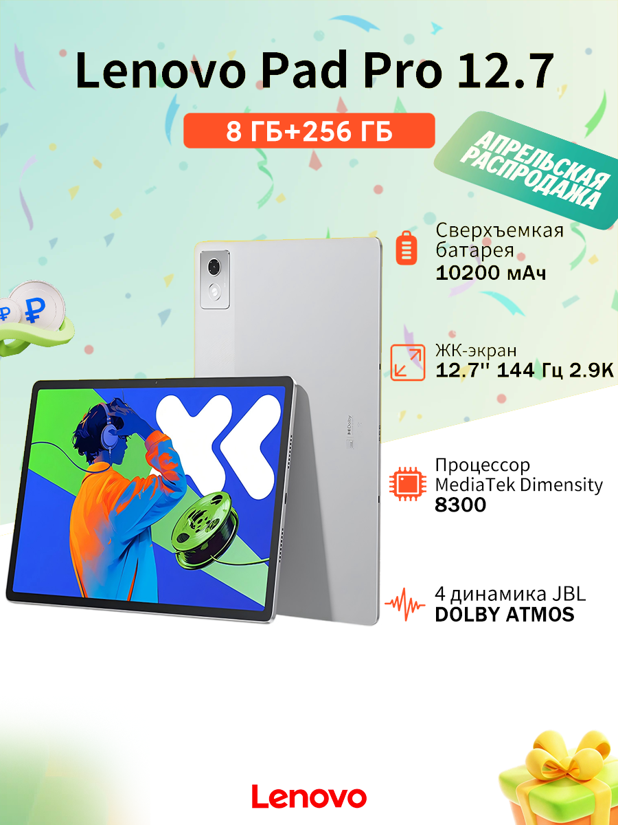 Планшет Lenovo Xiaoxin Pad Pro 2025, Китайская версия,12 ГБ/256 ГБ, Серебро