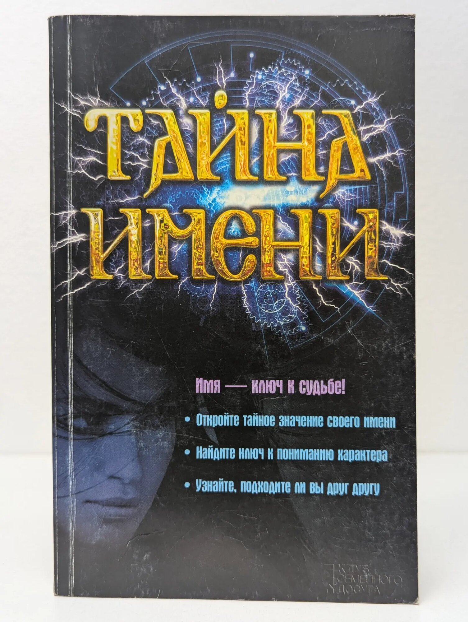 Тайна имени Гагарина Арина 2014