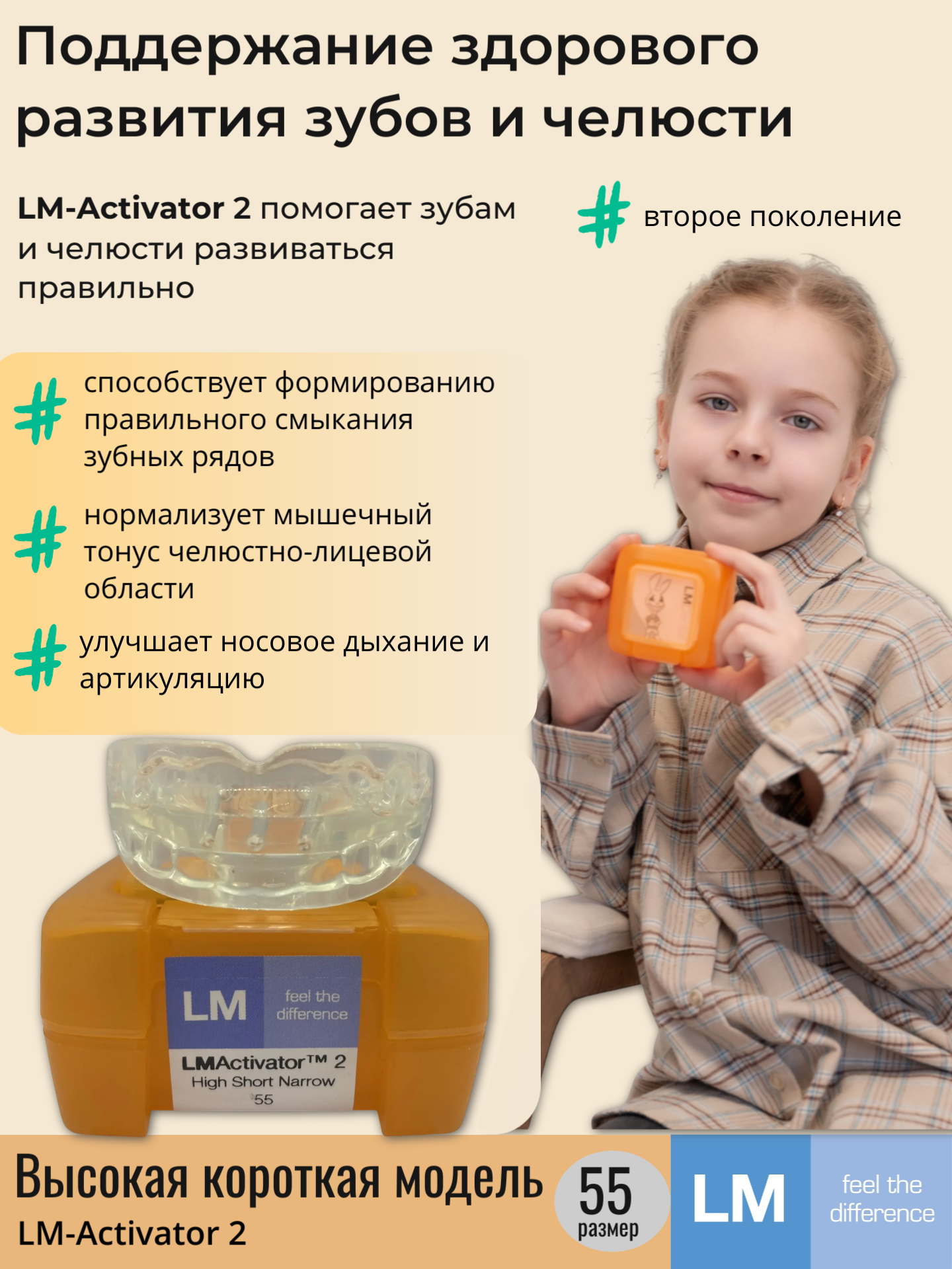 LM-Activator 2 / ЛМ-Активатор 2 высокая короткая модель, размер 55