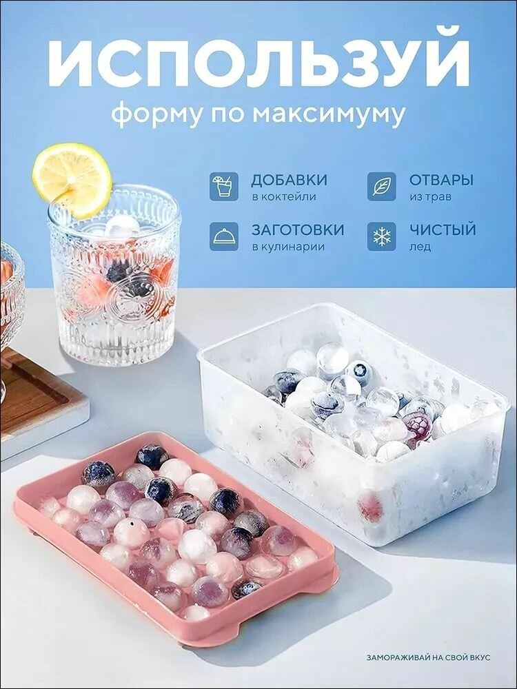 Силиконовая форма для круглого льда-шариков с герметичным контейнером, 33 ячейки, комплект с лопаткой — фото 1