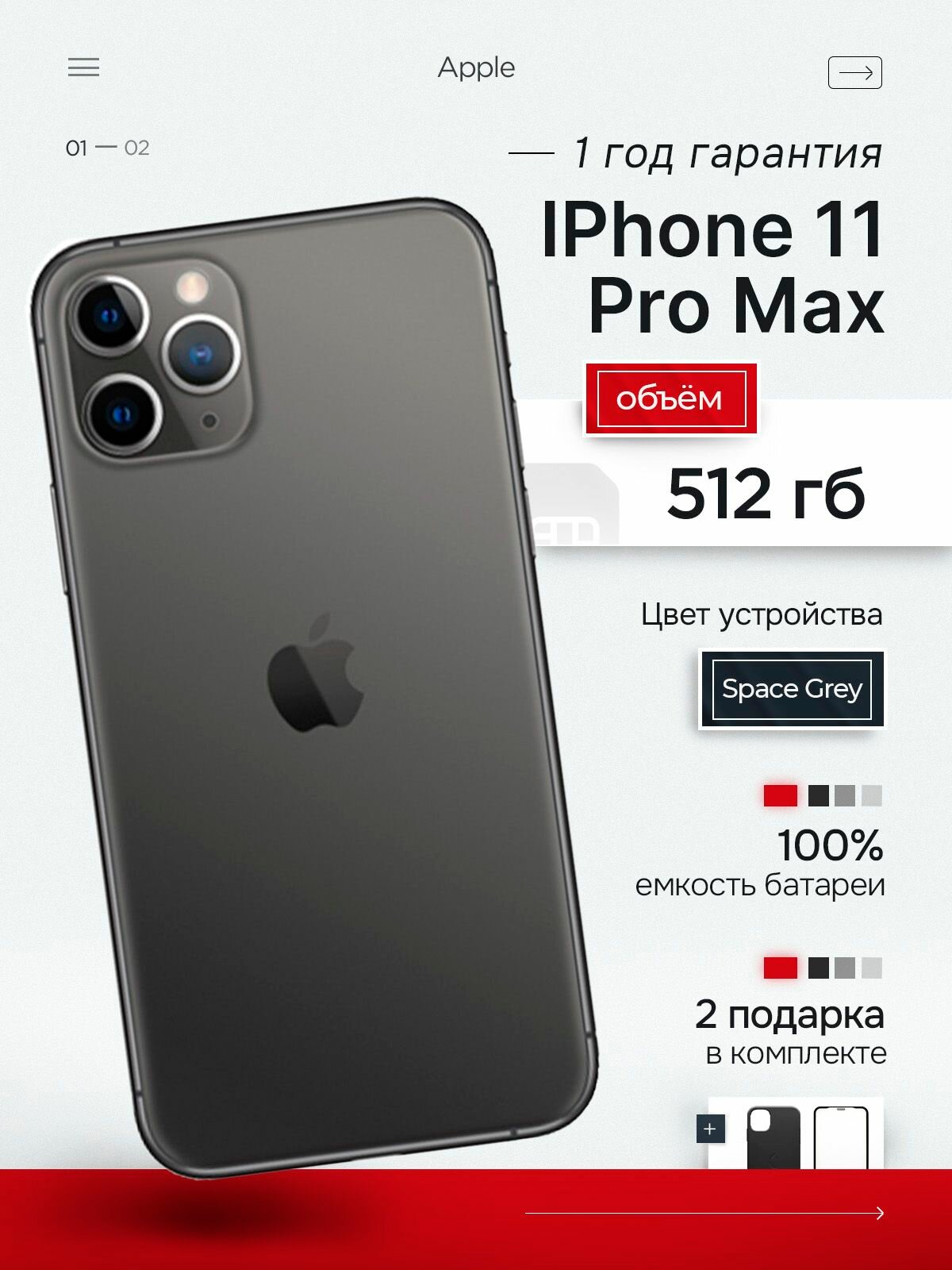 iPhone 11 Pro Max 512 ГБ Space gray - серый