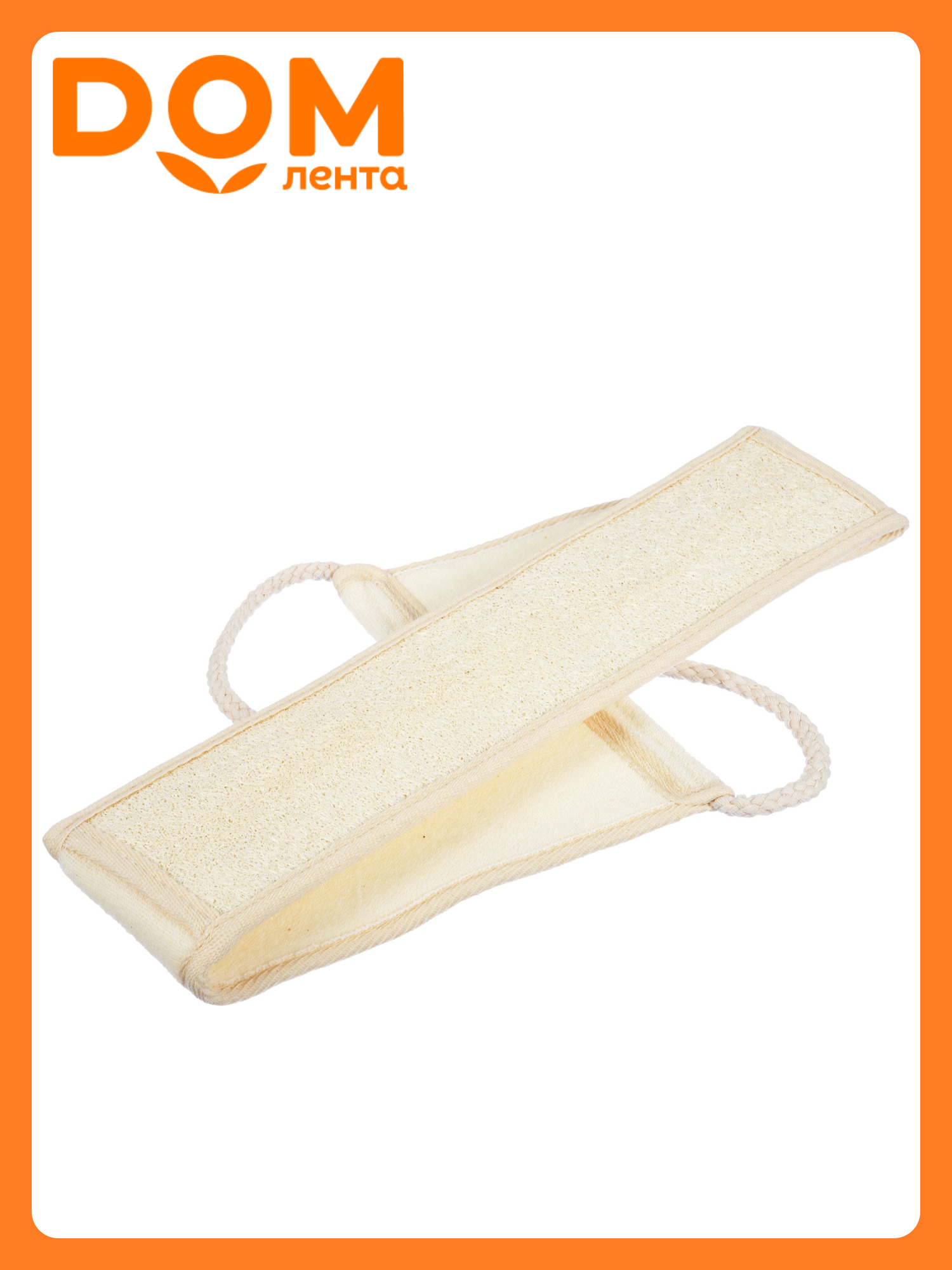 Мочалка, лента с сегментами 80х8,5 см, для бани и сауны "Банные штучки"