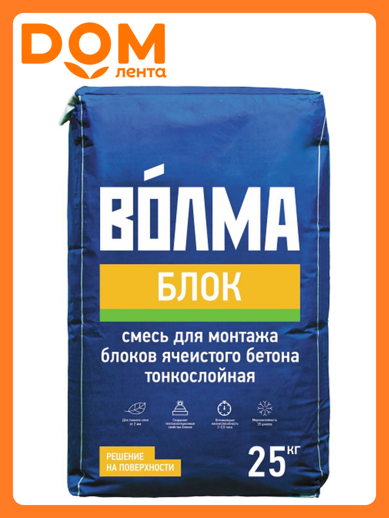 Клей для газобетонных блоков волма Блок, морозостойкий, 25кг