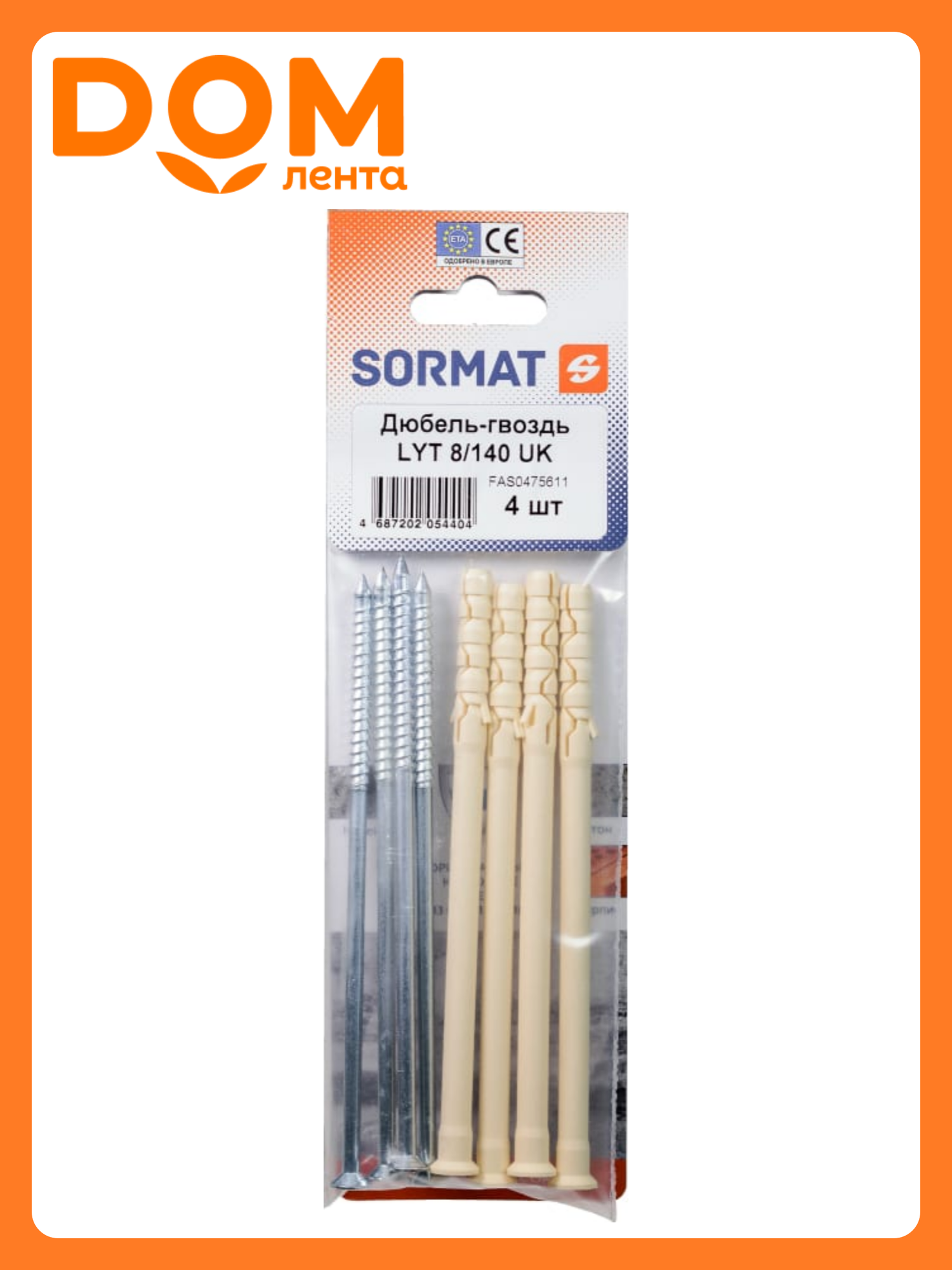 Дюбель-гвоздь SORMAT LYT 8/140 UK KP нейлон 4 шт