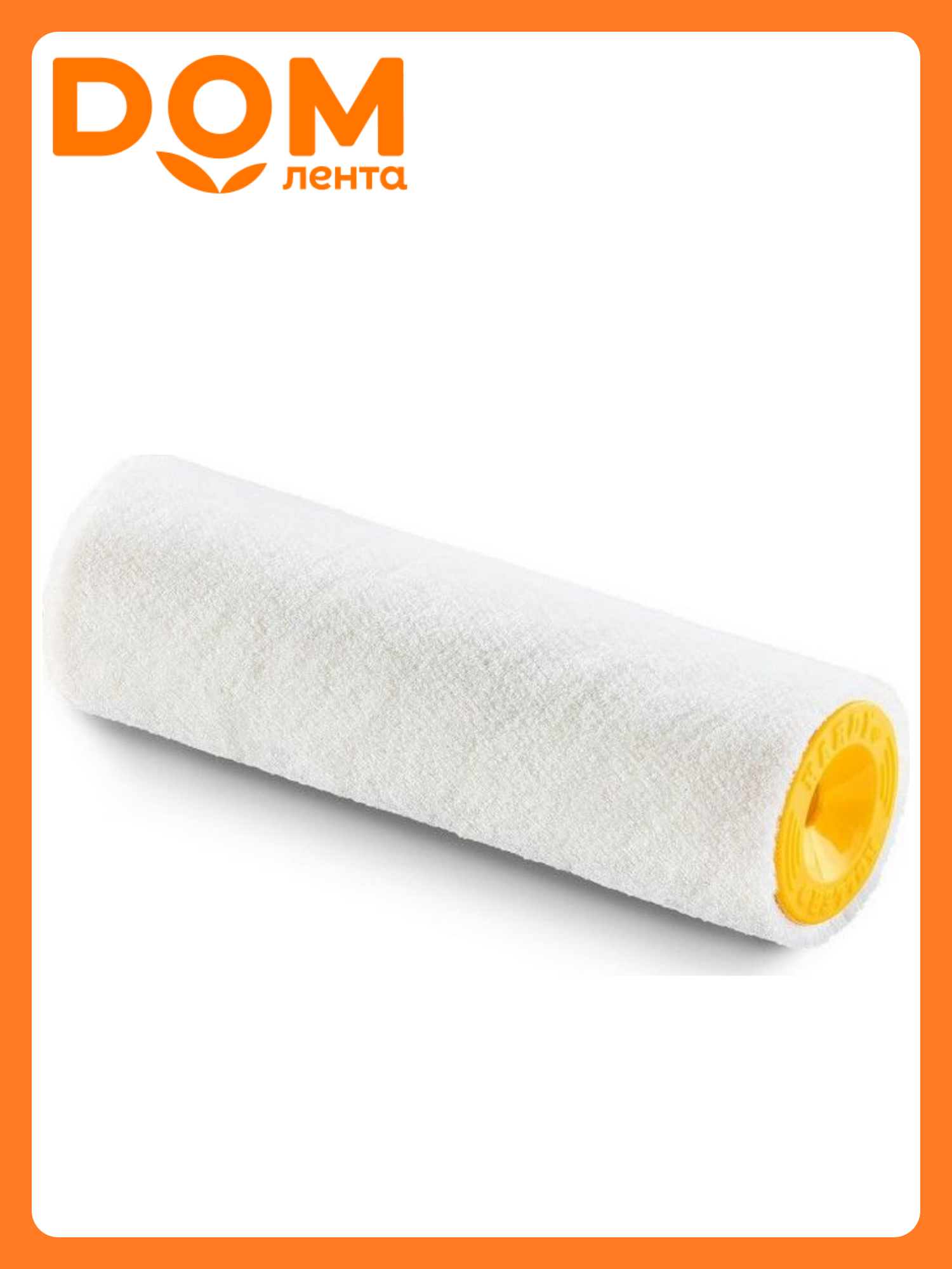 Валик velurplus шерсть 180мм d48 ворс 4ММ