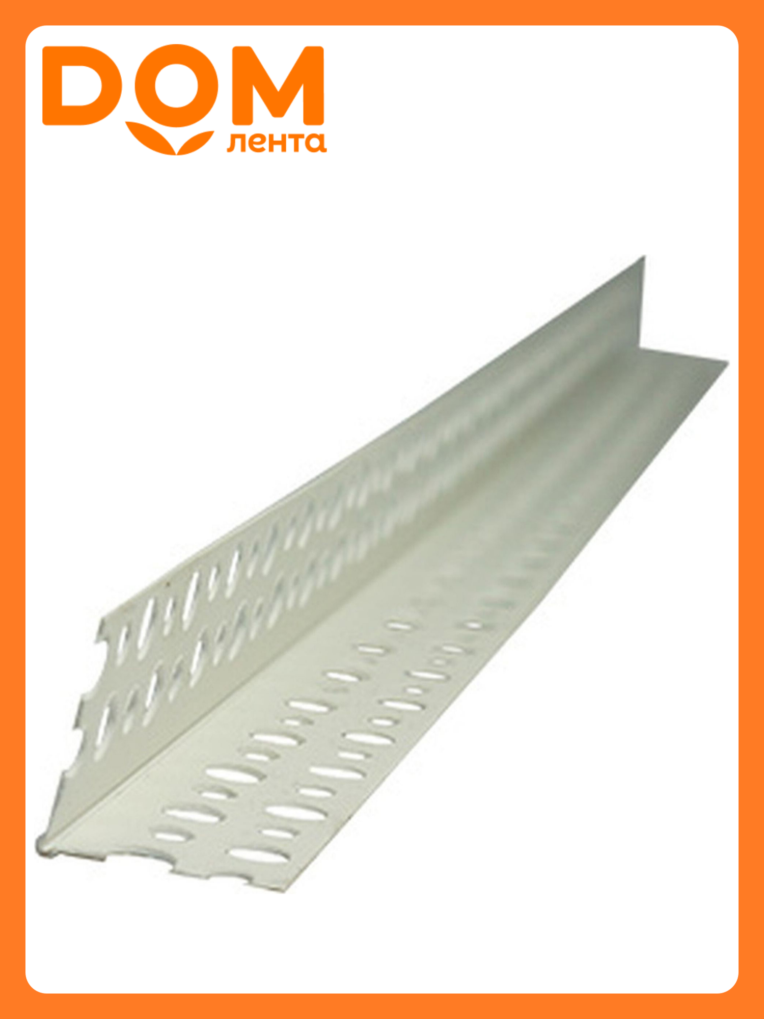 Профиль угловой ПВХ 3000x25x25 мм