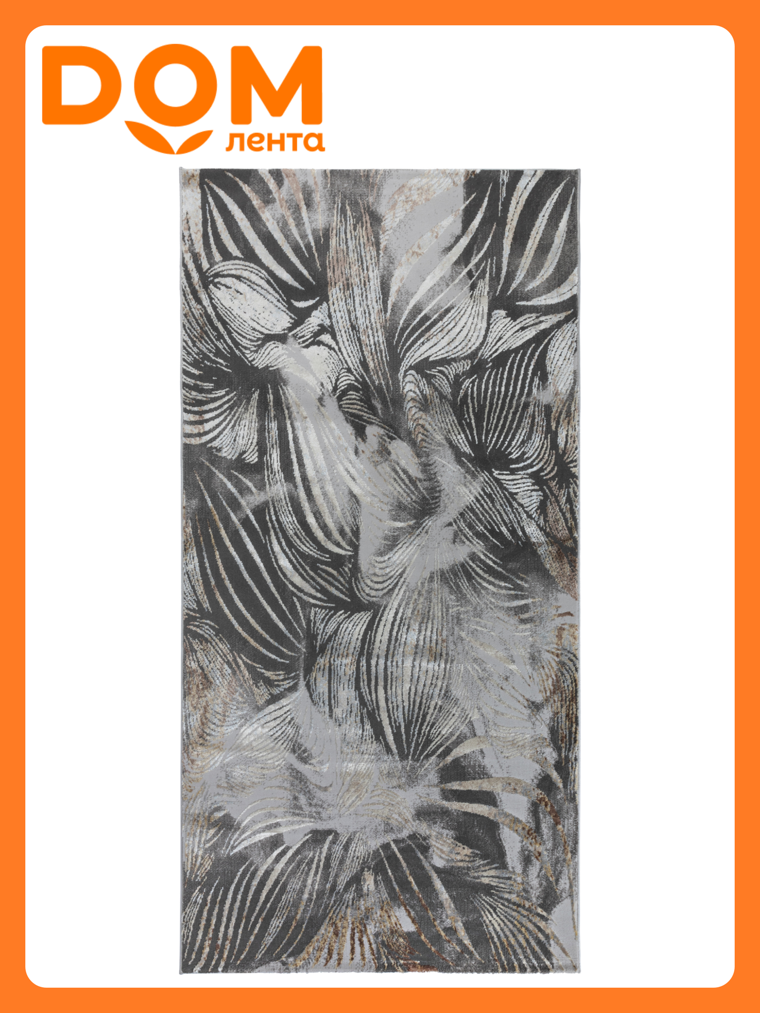 Ковер AGNIA 1*2 дизайн A4836A ANTRASIT C./MUSTARD