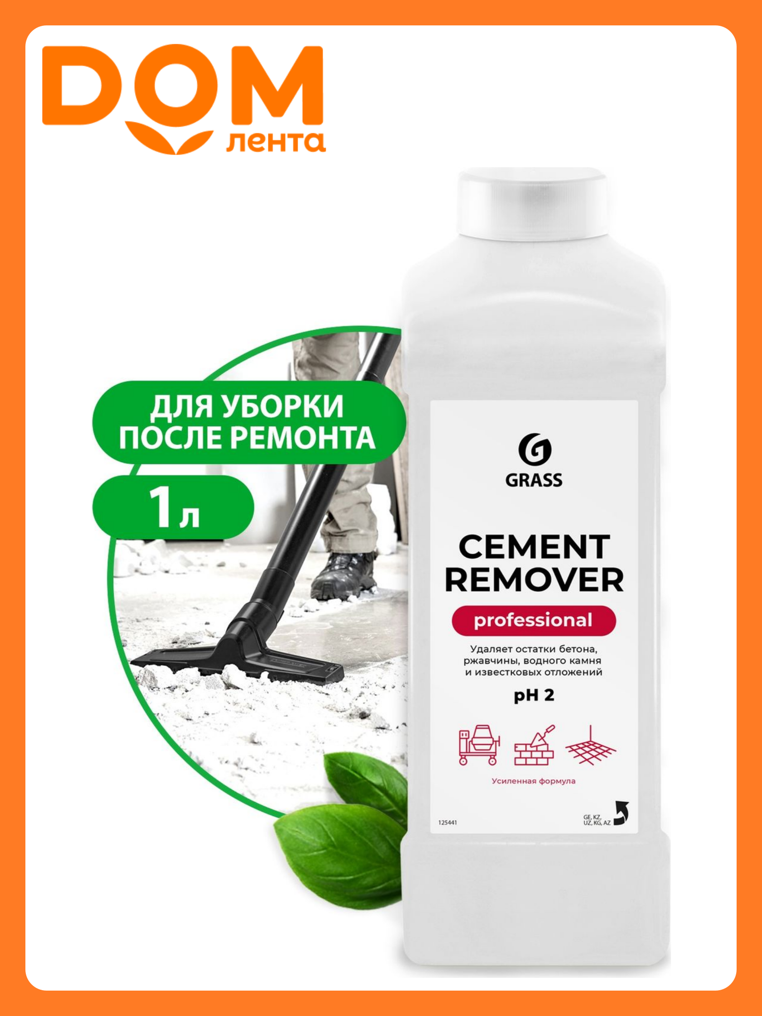 Средство GRASS Cement Remover, для удаления цемента, бетона и ржавчины, 1 л