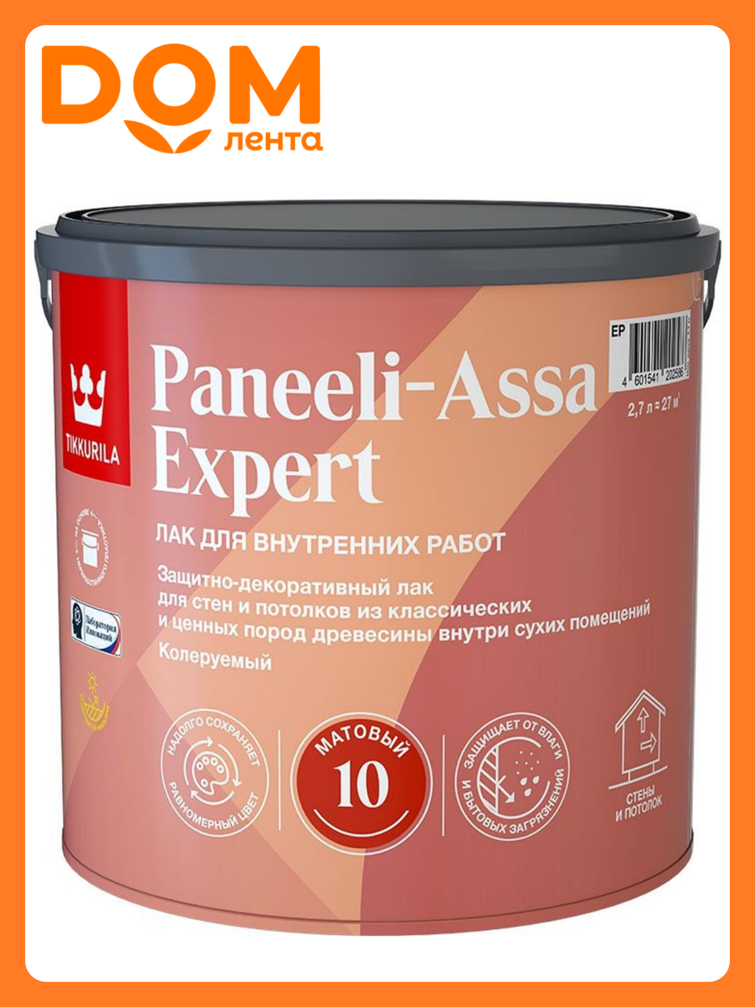 Лак интерьерный Tikkurila/Tikkivala PANEELI-ASSA EXPERT EP матовый 2,7 л