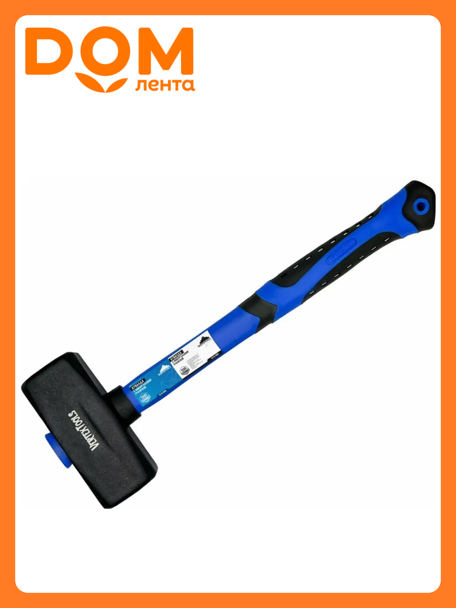 Кувалда vertextools 1500 г, фибергласовая обрезиненная рукоятка 10-12-1500