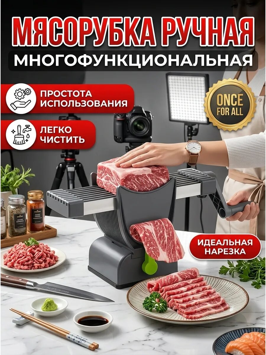 Мясорубка механическая ручная