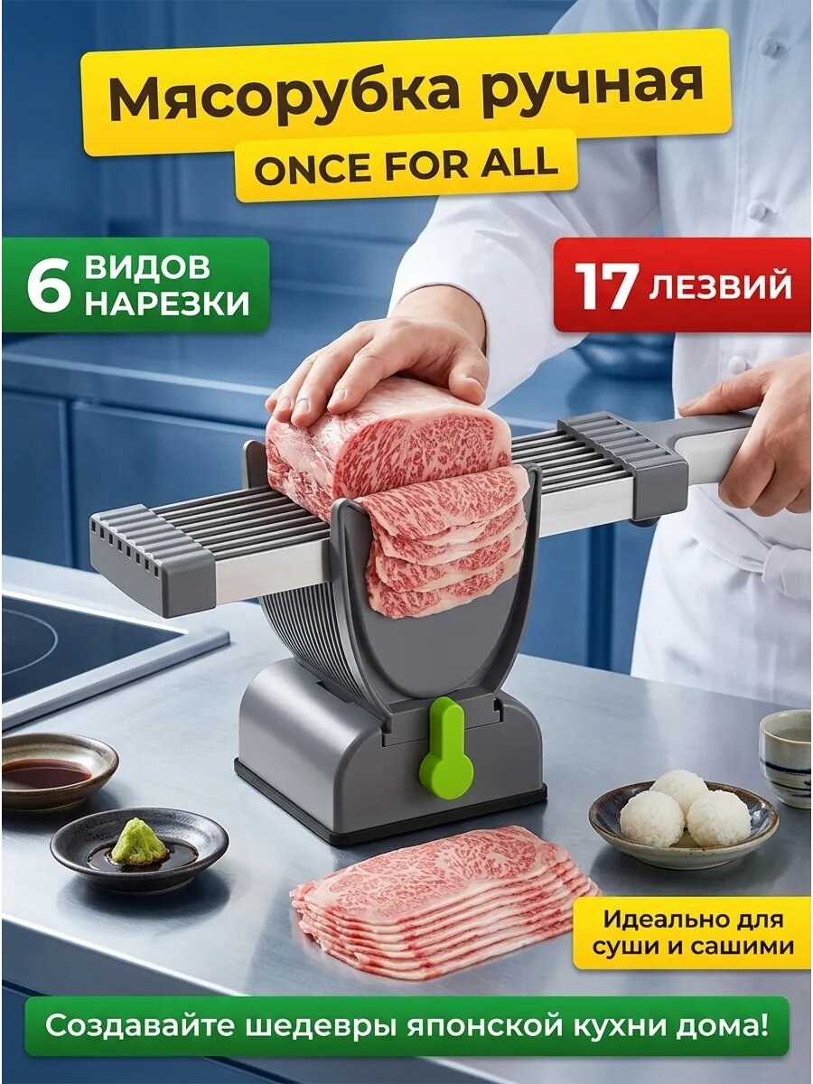 Мясорубка ручная для мяса