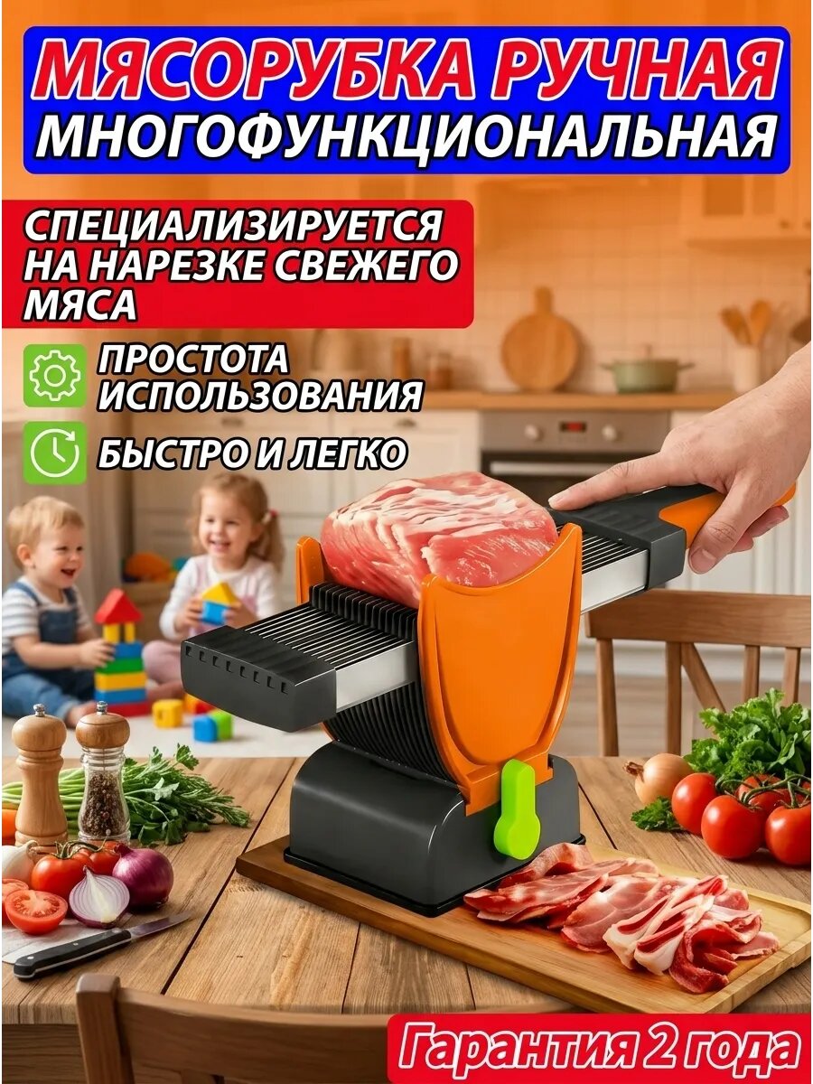 Мясорубка ручная для мяса ломтерезка