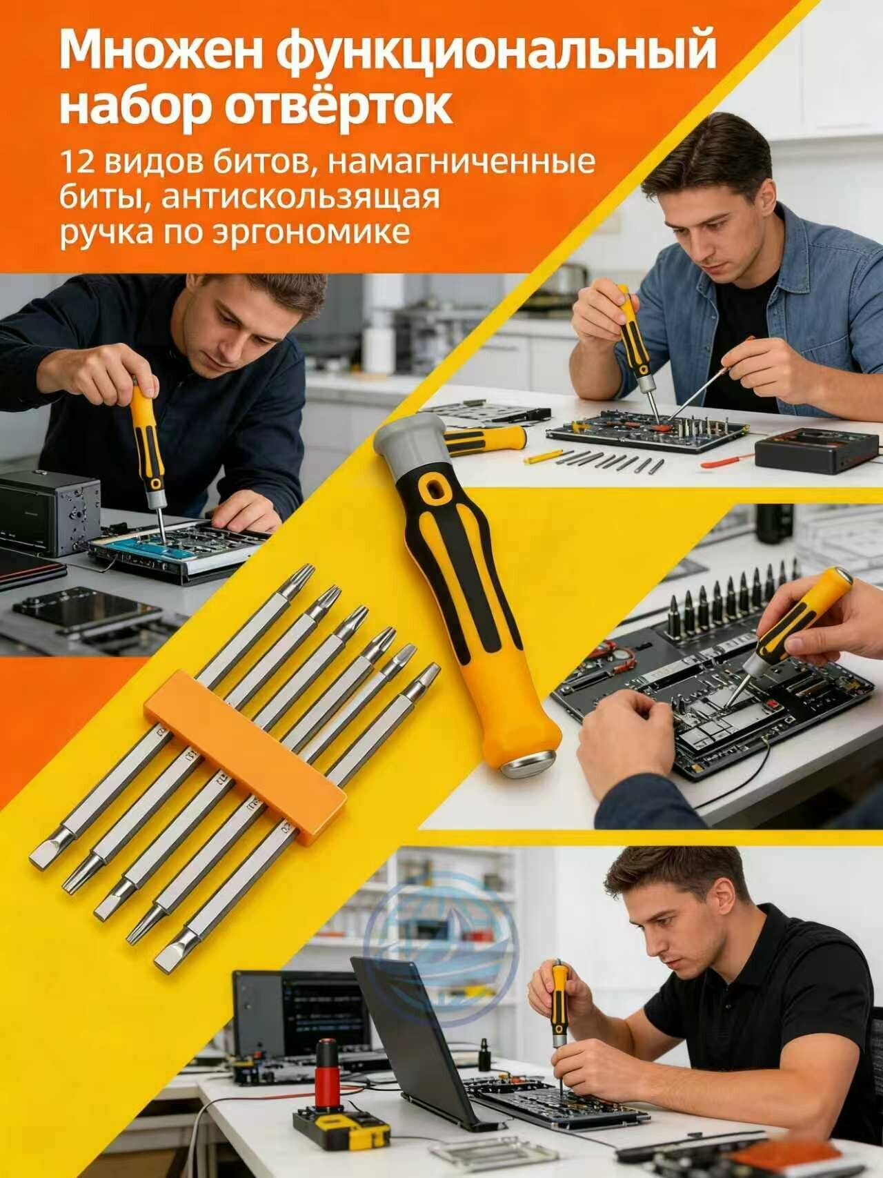 Набор бит-отверток Polydrive, многофункциональный, магнитный, 7шт