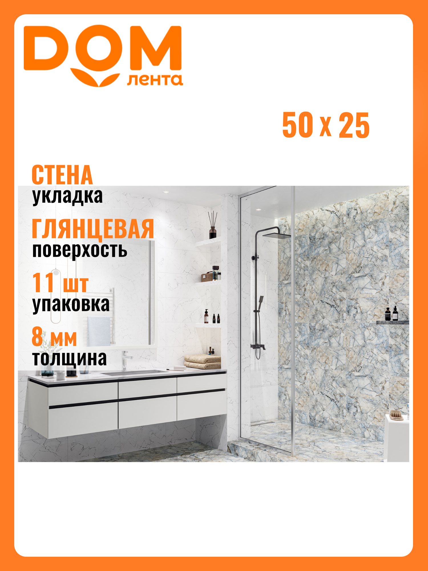 Плитка Global Tile GT95VG, глянцевая, 50x25 см, белая, мраморный эффект